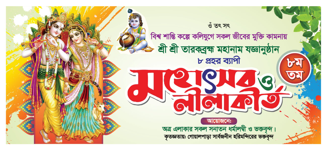 Coching Center Banner Design Archives - Rahena Graphics